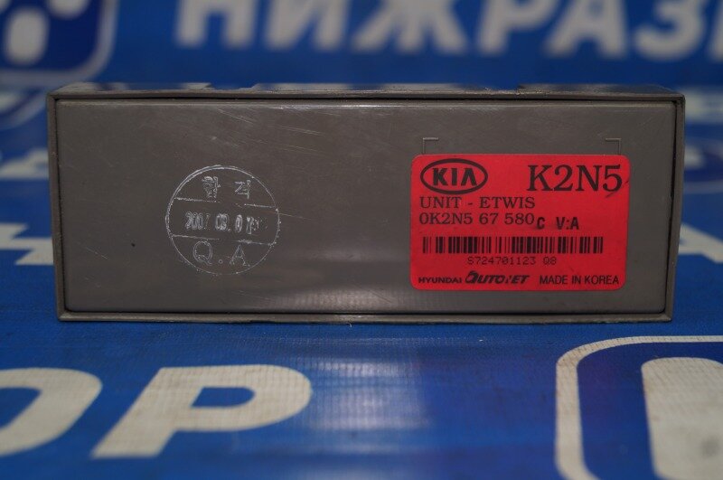 Блок электронный Kia Spectra 1.6 S6D 2008 (б/у) 0K2N567580