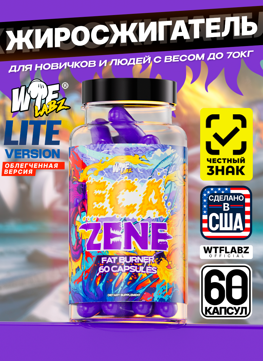 Жиросжигатель "Ecazene" WTFLabz, 60 порций, без вкуса, банка, 90г