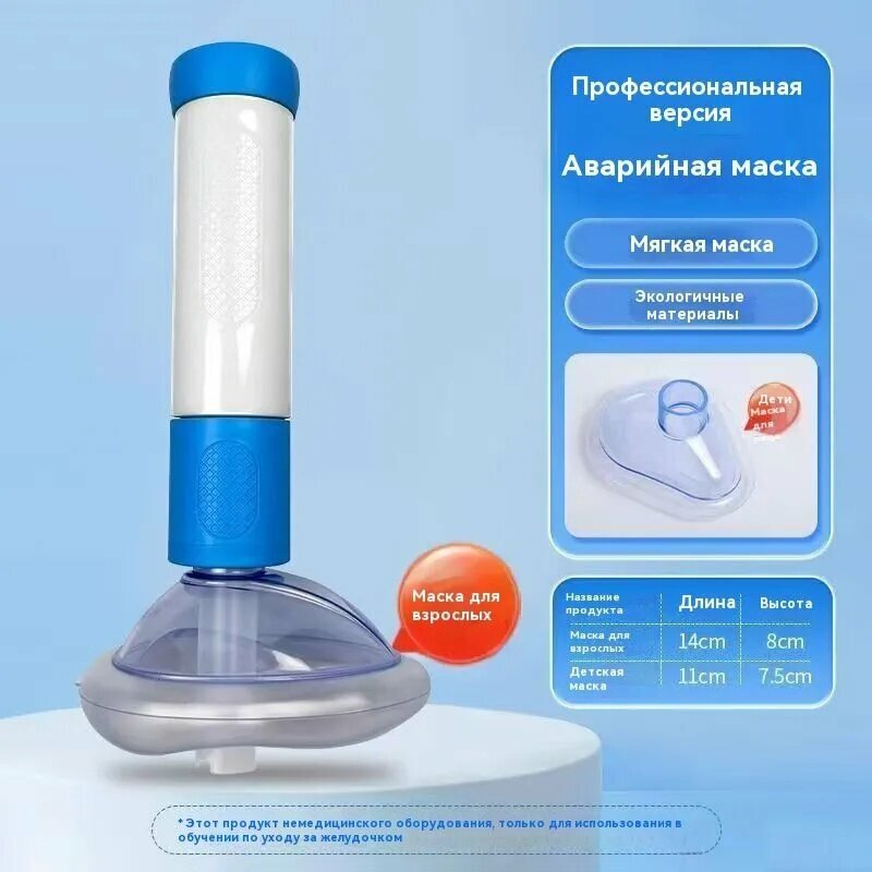 Эксклюзивный аспиратор Геймлиха для экстренного устранения инородных тел и предотвращения удушья в горле методом вакуумного воздействия