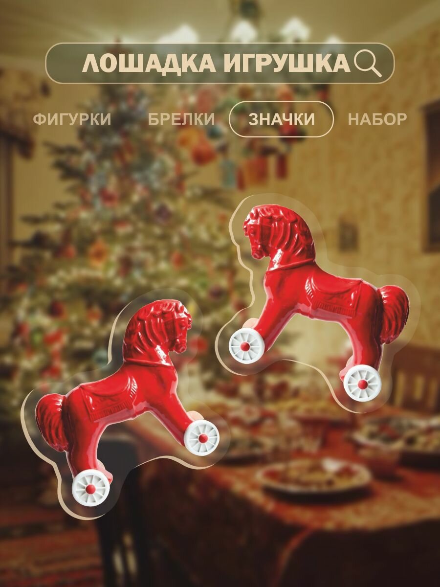 Набор значков