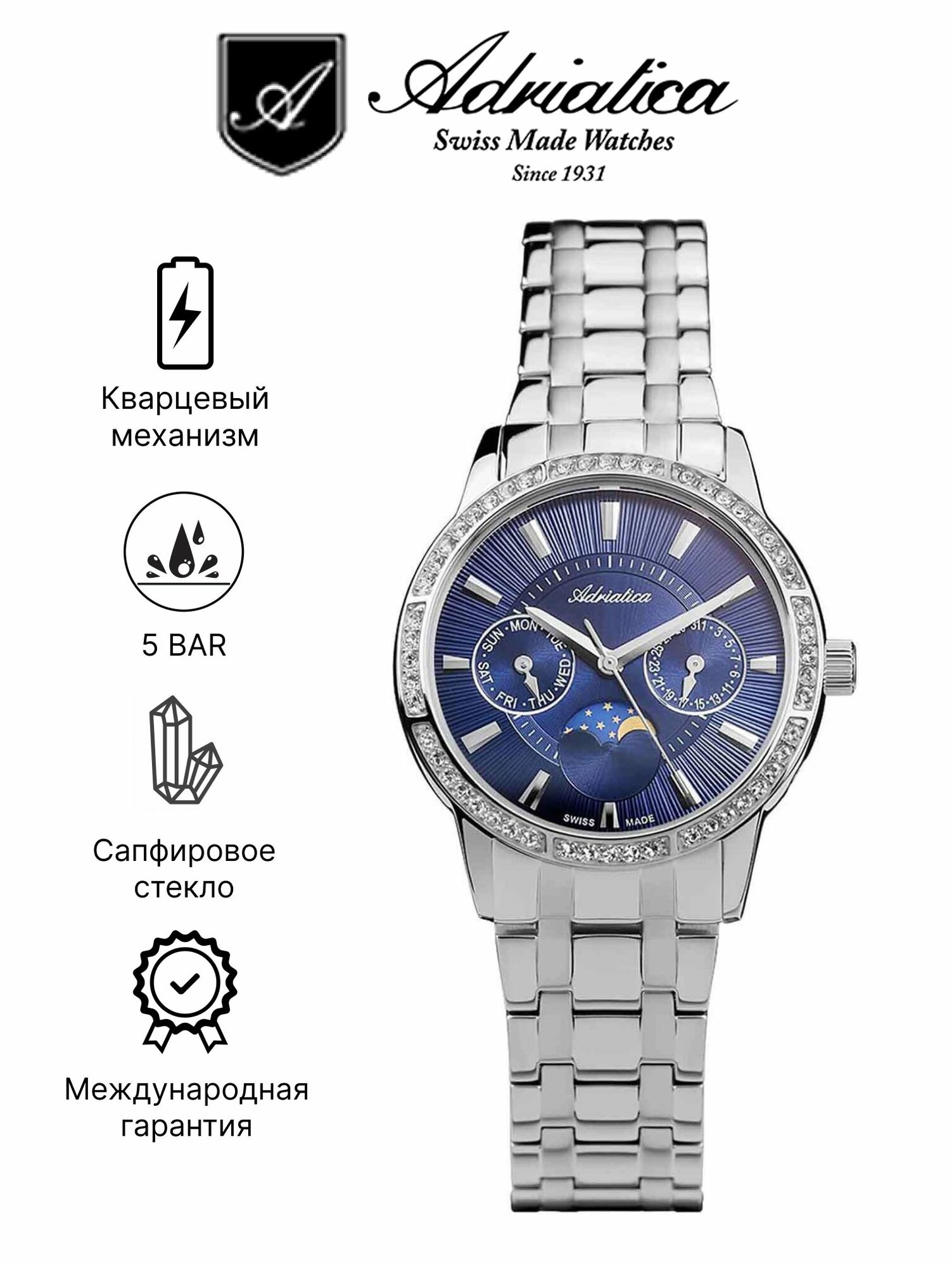 Наручные часы