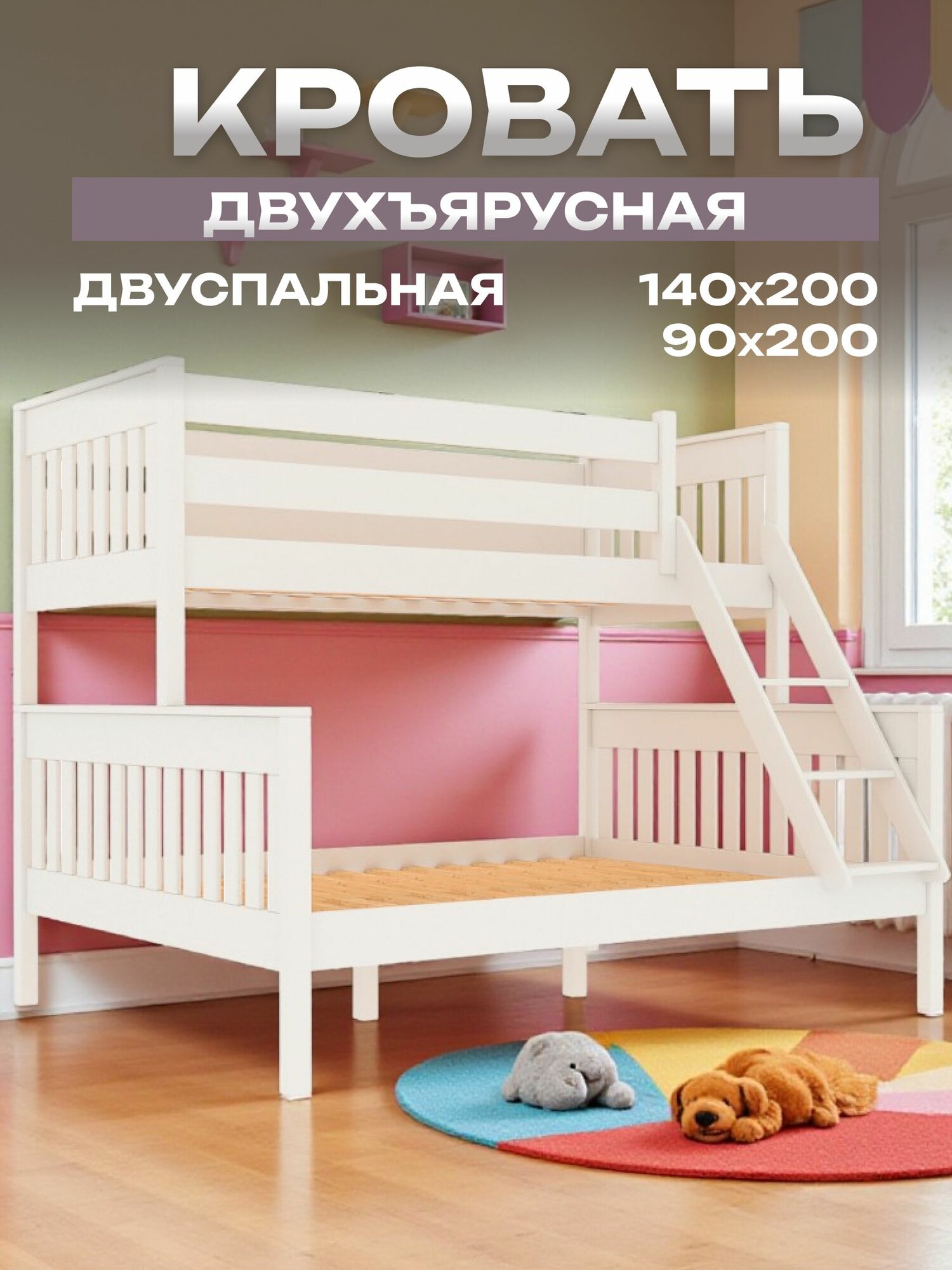 Двухъярусная кровать ФанДОК Ф-141.05, 208х158х162 см, белая