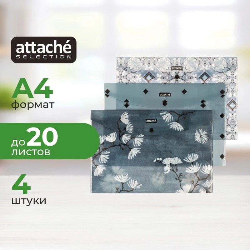 Папка-конверт на кнопке Attache Selection Японский сад, А4, 4шт/уп, 0,18мм
