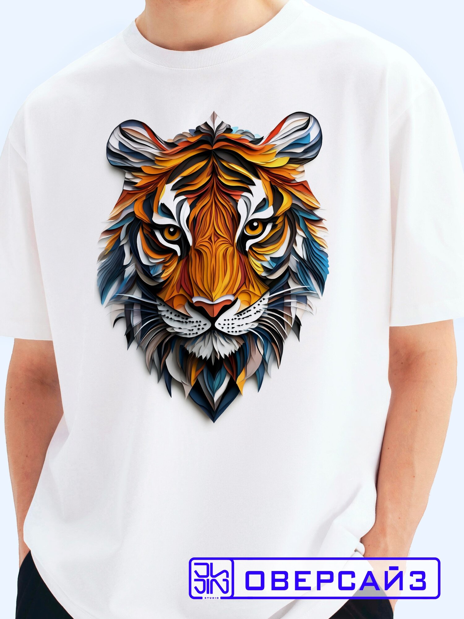 Футболка оверсайз мужская с принтом Пестрый геометрический портрет тигра в разноцветных синих, оранжевых узорах, белый хлопковый трикотаж с прикольным рисунком на груди