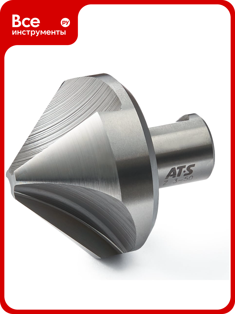 Зенковка Weldon 19 (8-50 мм) AT-S Z3-50, сталь, с отверстия под сварку