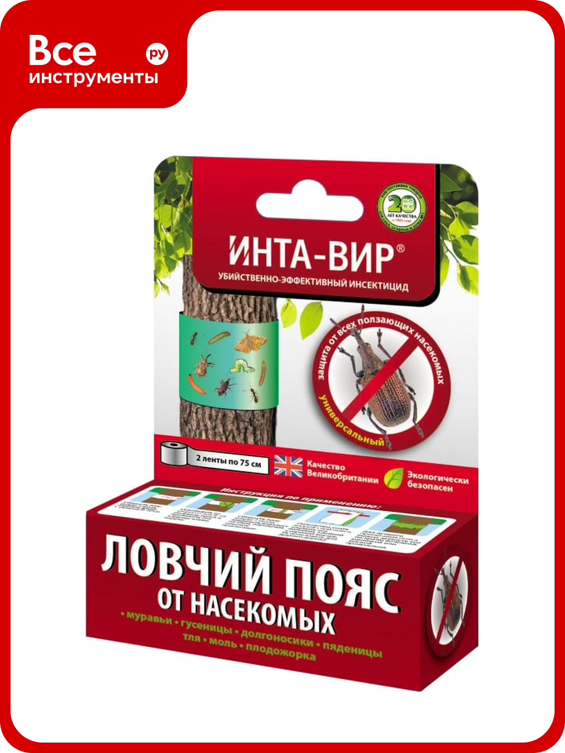 Ловчий пояс от насекомых Инта Вир две ленты, 75 см Сз0100ИНТ02, для защиты деревьев