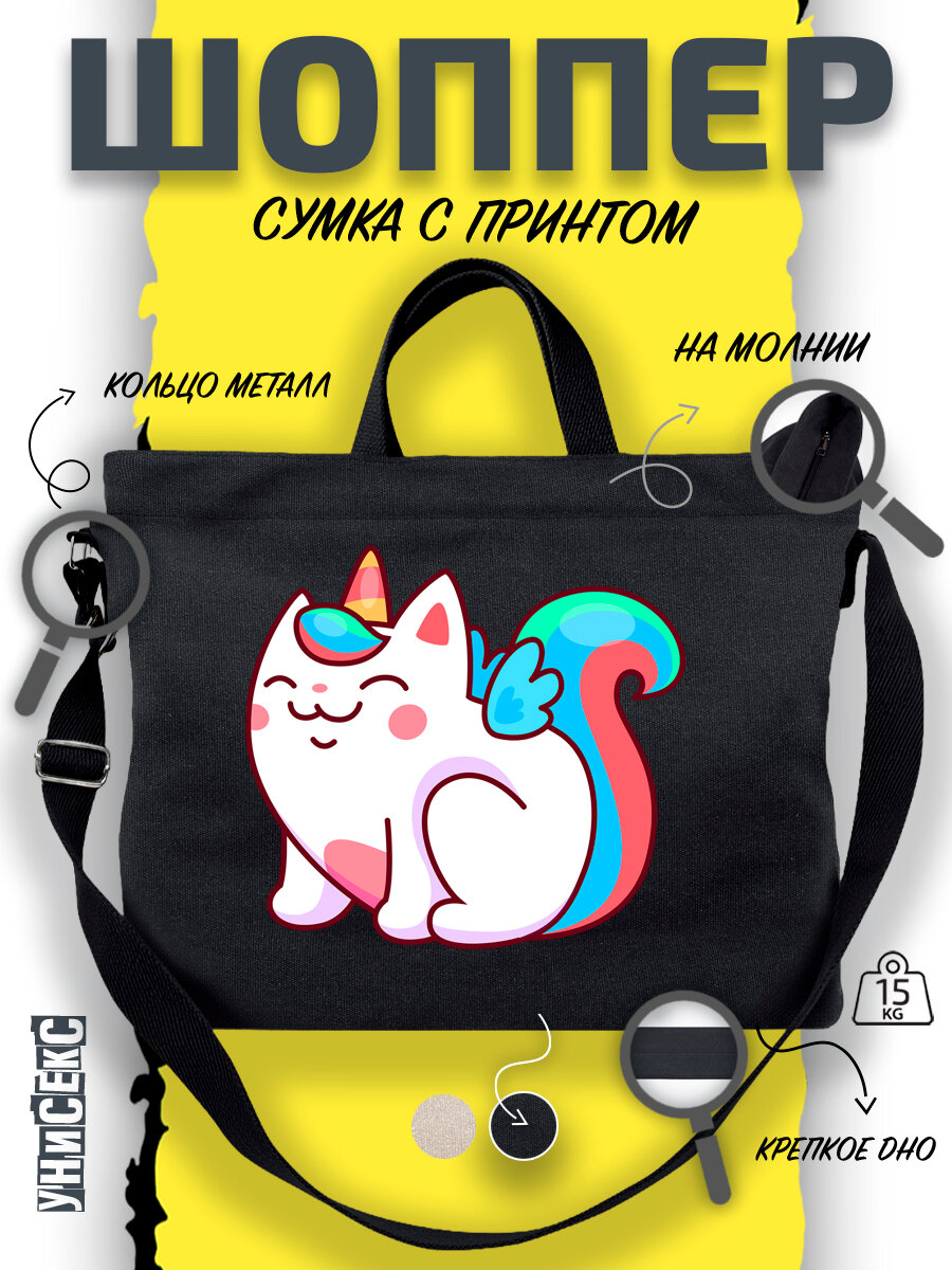 Сумка  шоппер y2k через плечо кот единорог