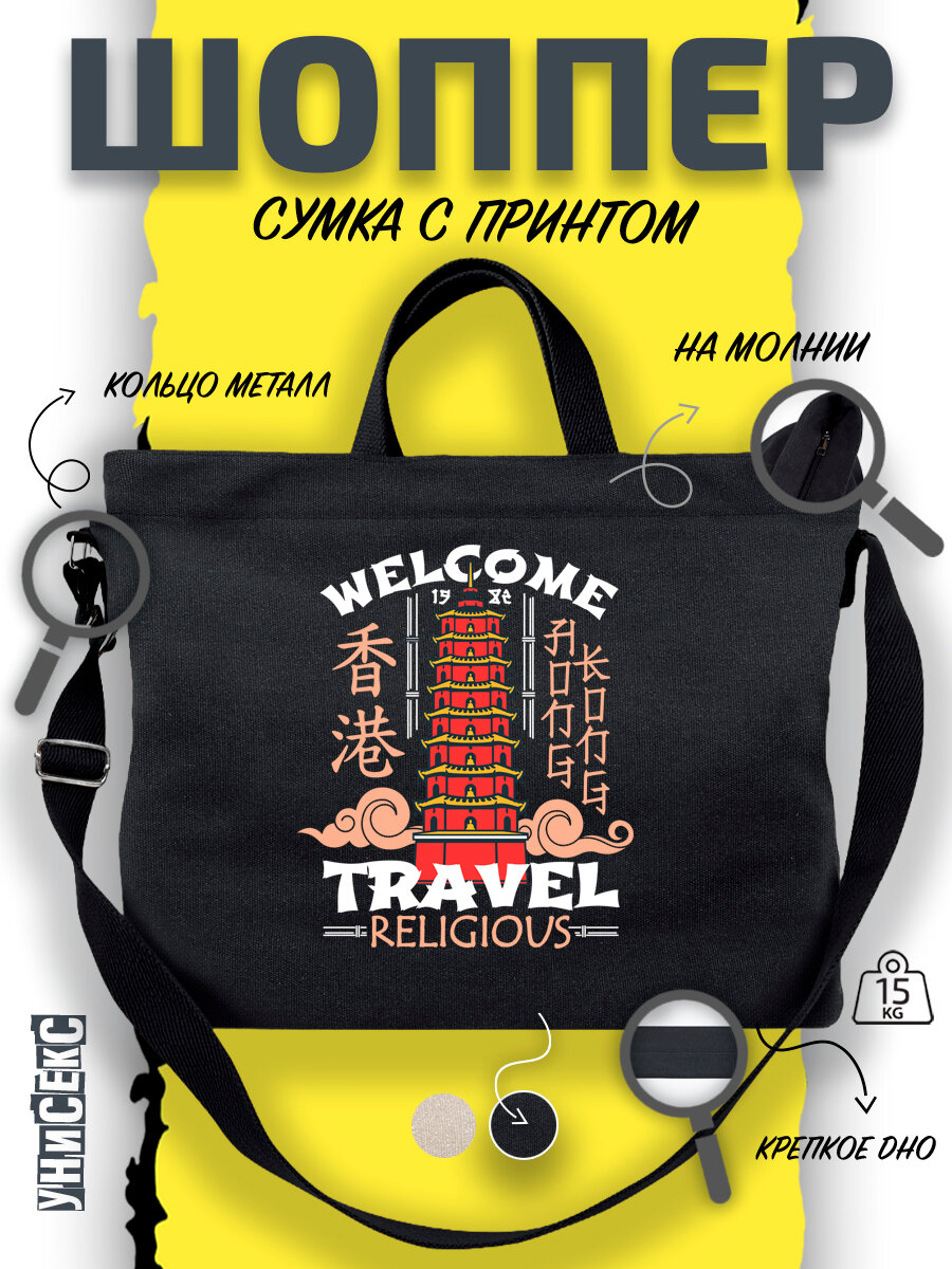 Сумка  шоппер y2k через плечо Япония китайский храм