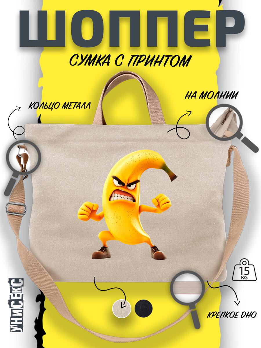 Сумка  шоппер y2k через плечо с бананом