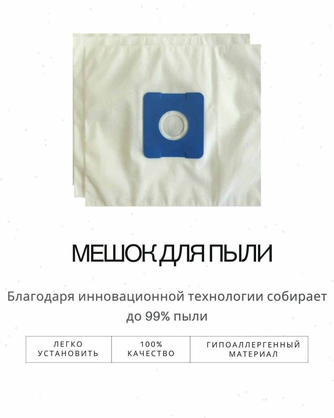 Мешок для Bork VC SCB 5817, VC SHB 3119, VC SHB 3216