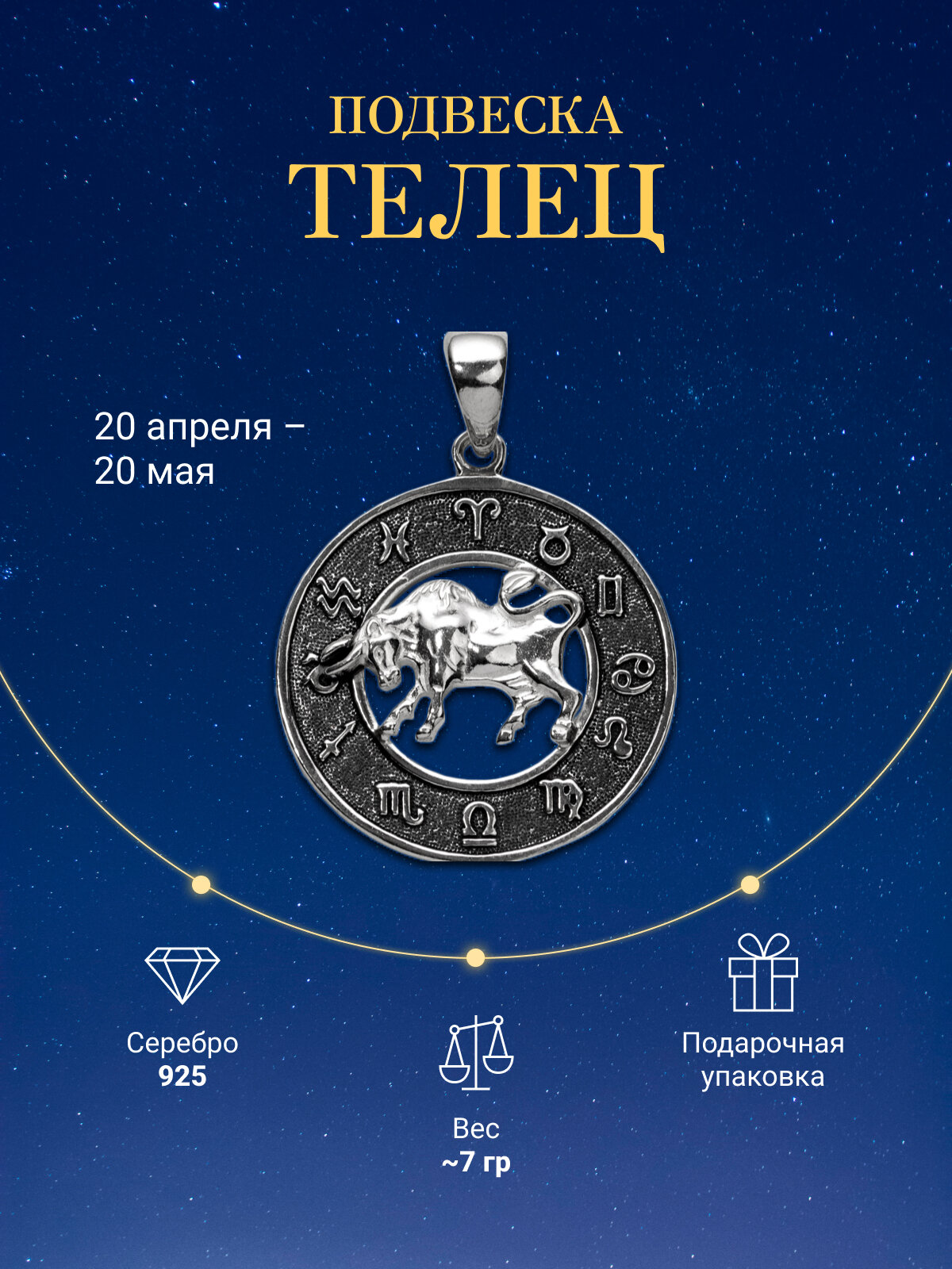 Подвеска, серебро, 925 проба, чернение