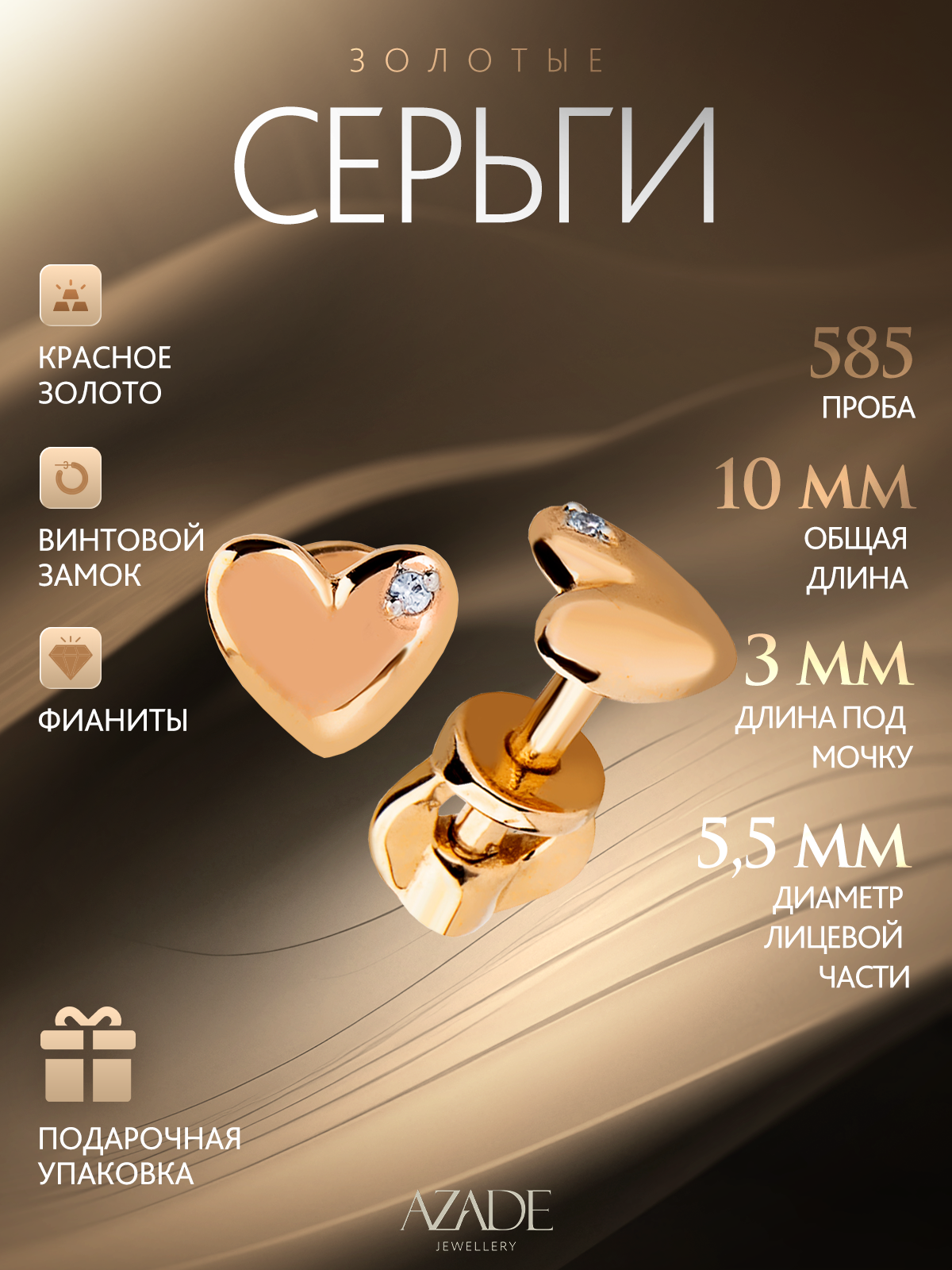 Серьги пусеты, красное золото, 585 проба, фианит