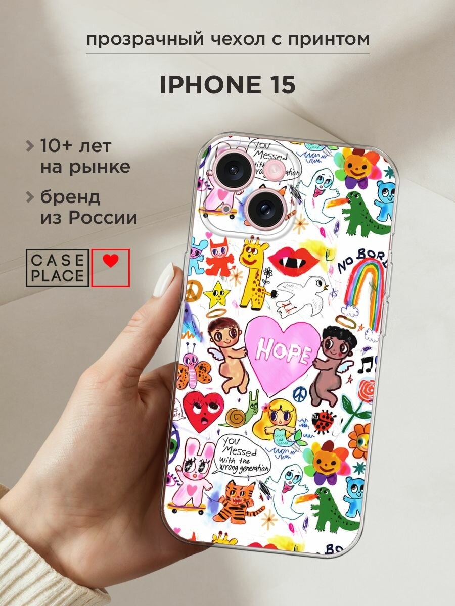 Чехол на Apple iPhone 15 / Айфон 15 с принтом "Милые рисунки"