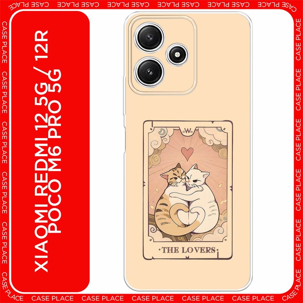 Чехол на Xiaomi Redmi 12 5G / Сяоми Редми 12 5G с принтом "The lovers cats 1 - 14 февраля"
