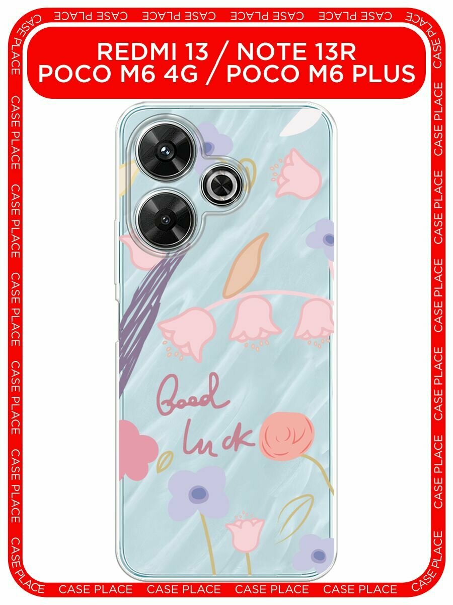 Чехол на Xiaomi Redmi Note 13R/Redmi 13/Poco M6 4G/M6 Plus / Сяоми Редми Ноут 13R с принтом "Lucky flowers", прозрачный