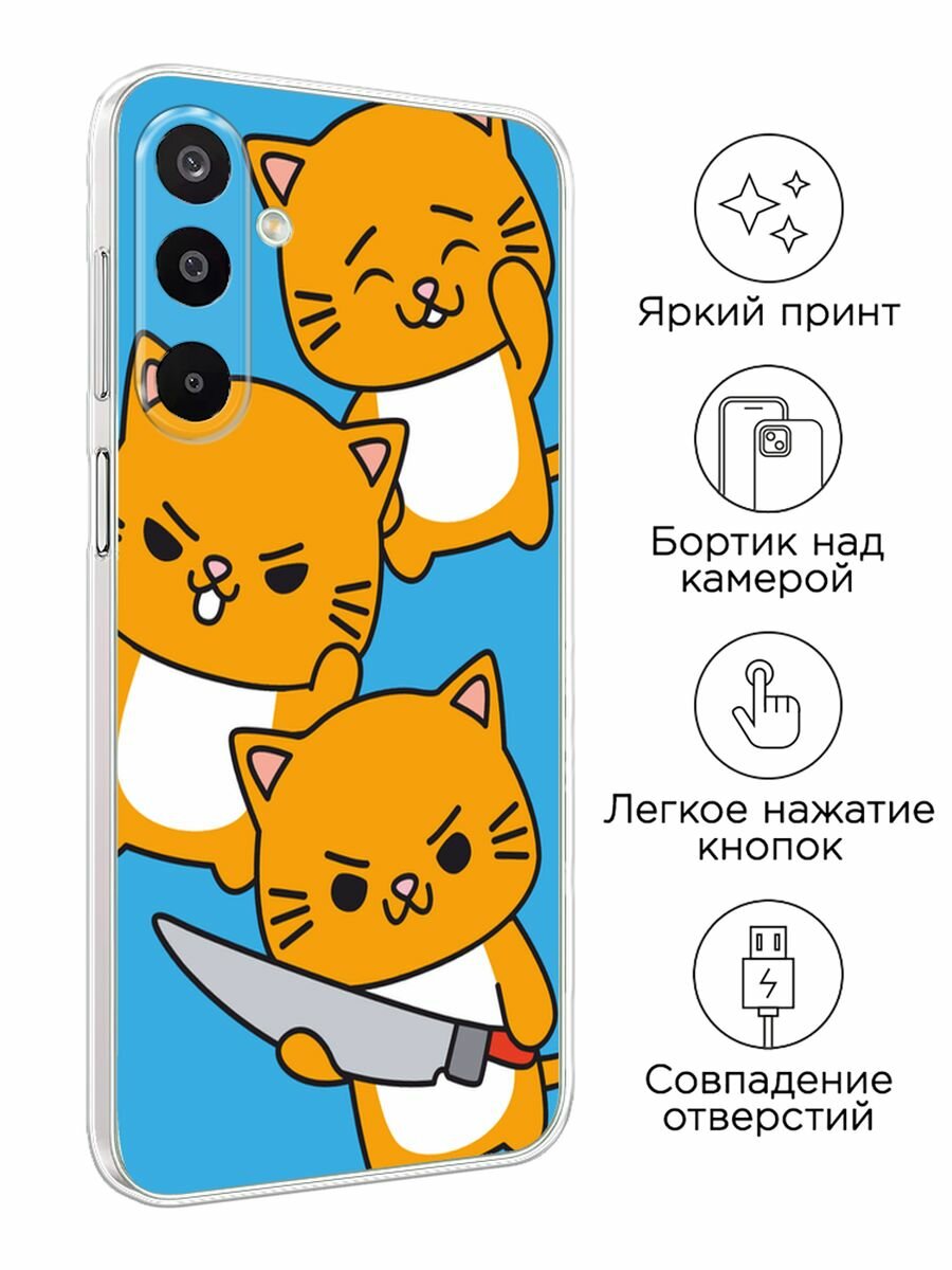 Чехол на Samsung Galaxy M16 / Самсунг Галакси М16 с принтом "Опасные котики" — фото 1