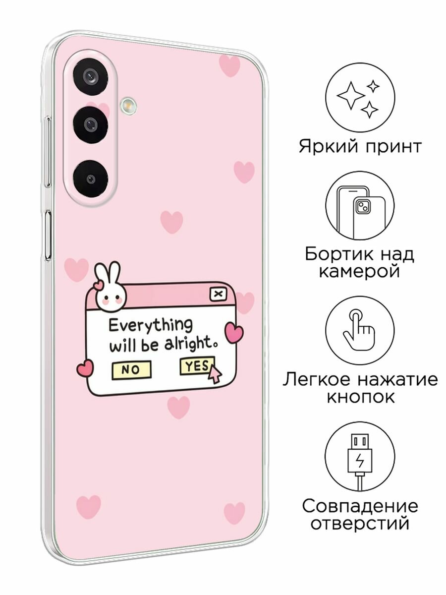 Чехол на Samsung Galaxy M16 / Самсунг Галакси М16 с принтом "Everything will be alright" — фото 1