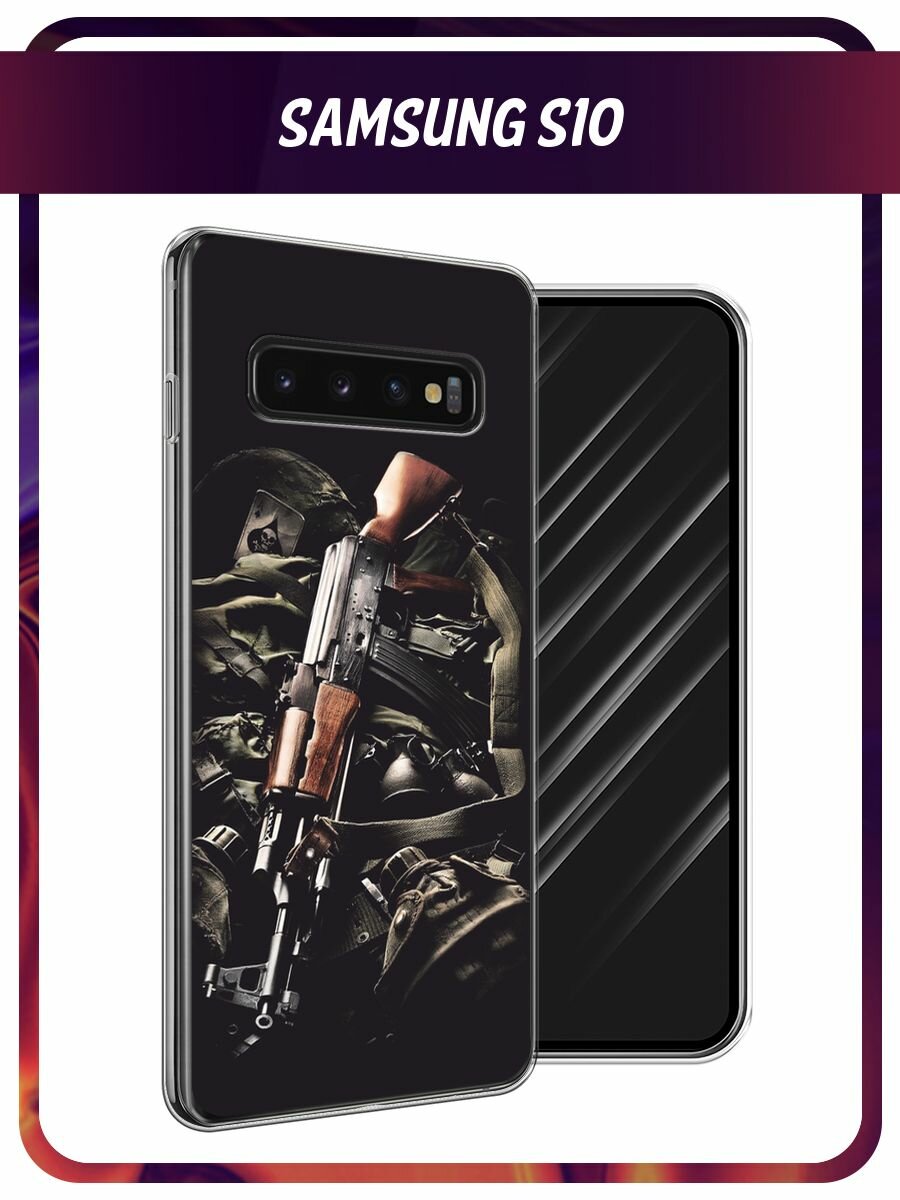 Чехол на Samsung Galaxy S10 / Самсунг Галакси S10 с принтом "Автомат"