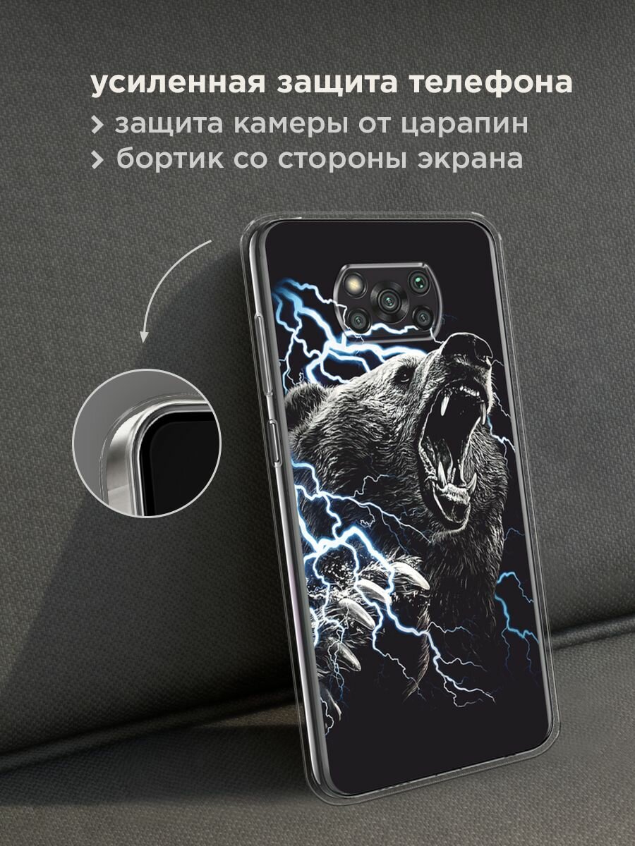 Чехол на Xiaomi Poco X3/X3 Pro / Поко X3/X3 Pro с принтом "Гроза и медведь" — фото 1