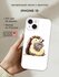 Силиконовый чехол на Apple iPhone 15 / Айфон 15 с принтом "Еж кофеман"