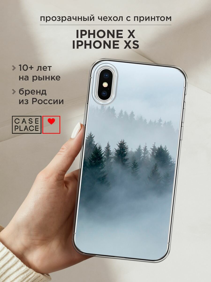 Силиконовый чехол на Apple iPhone X / Айфон X с принтом "Лес в тумане"