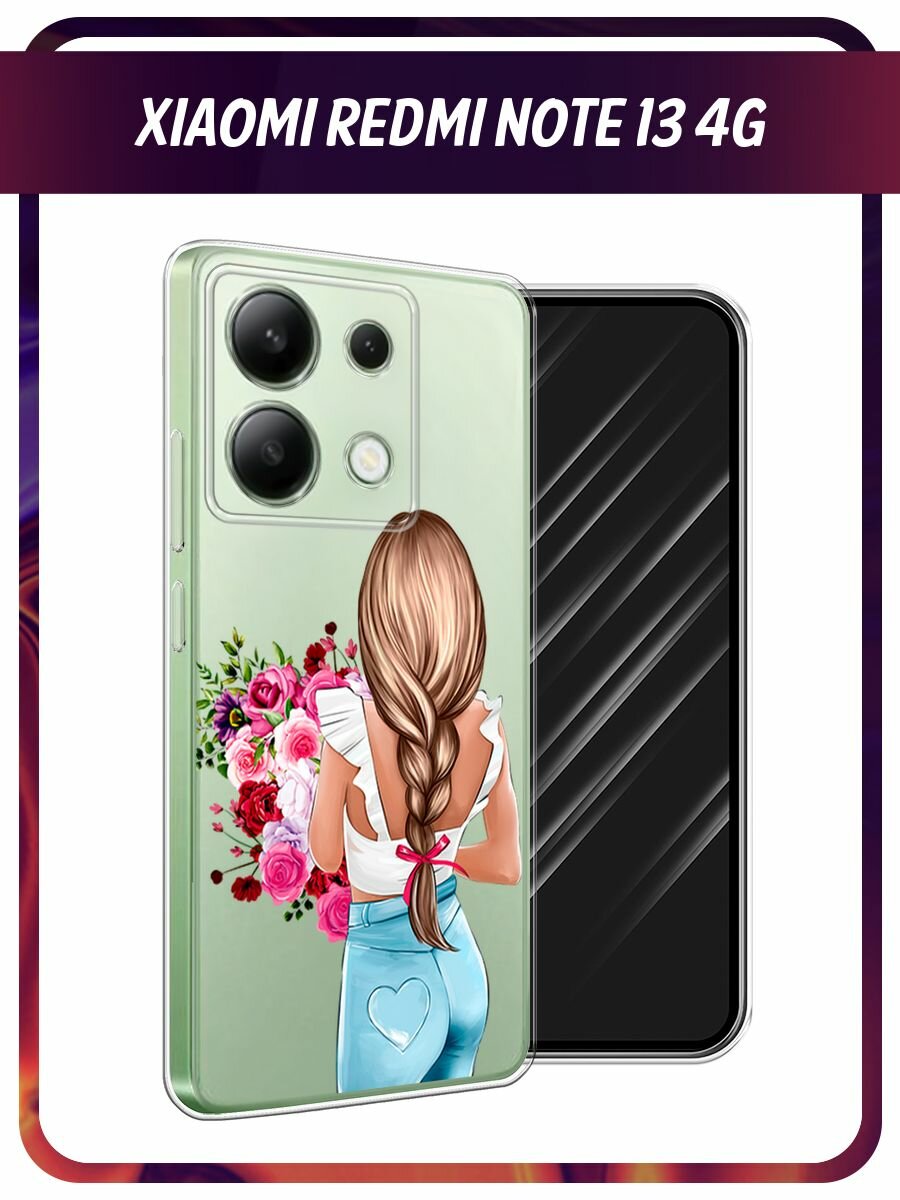 Чехол на Xiaomi Redmi Note 13 4G (Global) / Сяоми Редми Нот 13 4G с принтом "Букет для девушки", прозрачный
