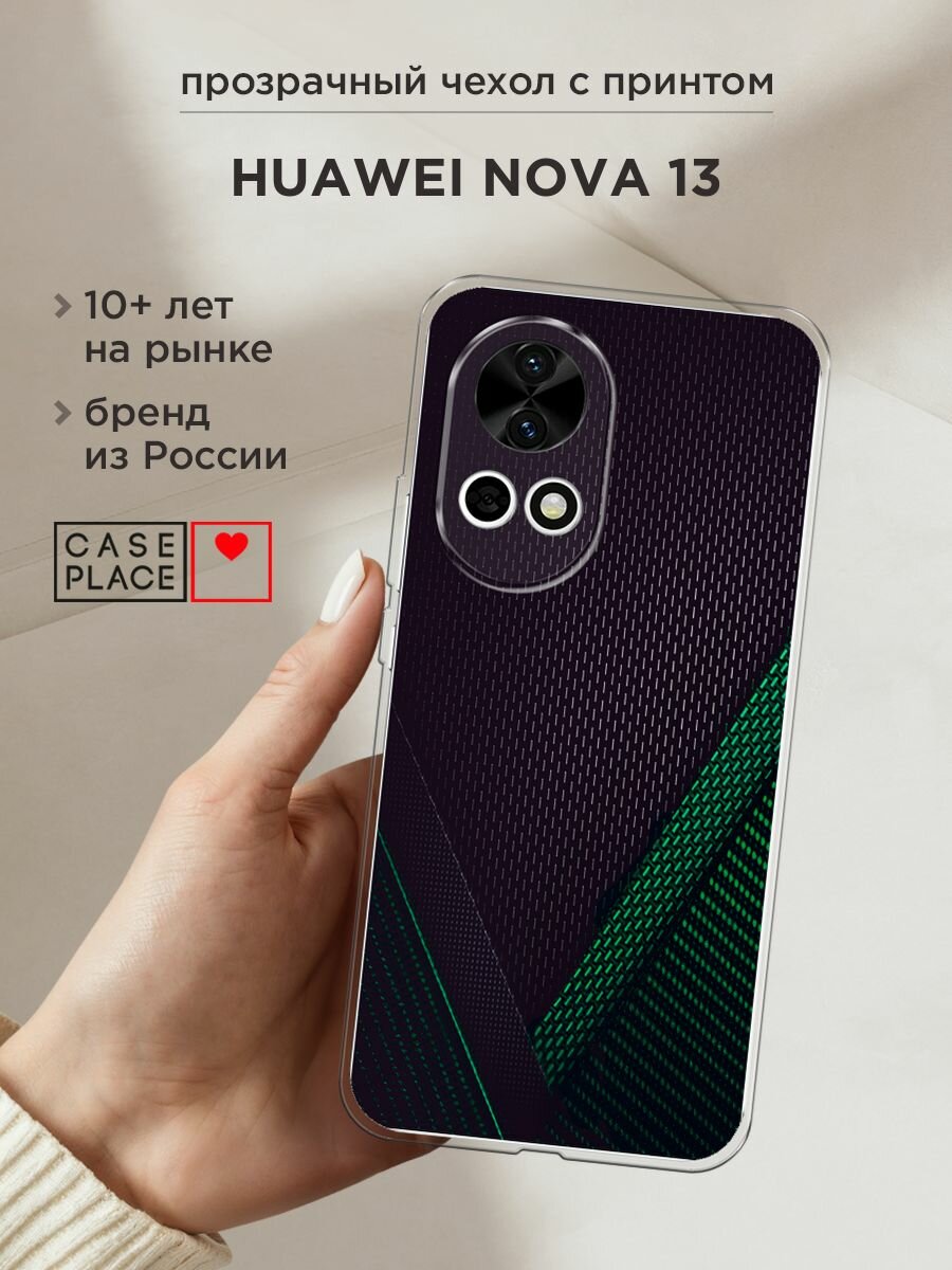 Чехол на Huawei Nova 12/Nova13 / Хуавей Нова 12/Нова 13 с принтом "Зеленый карбон"