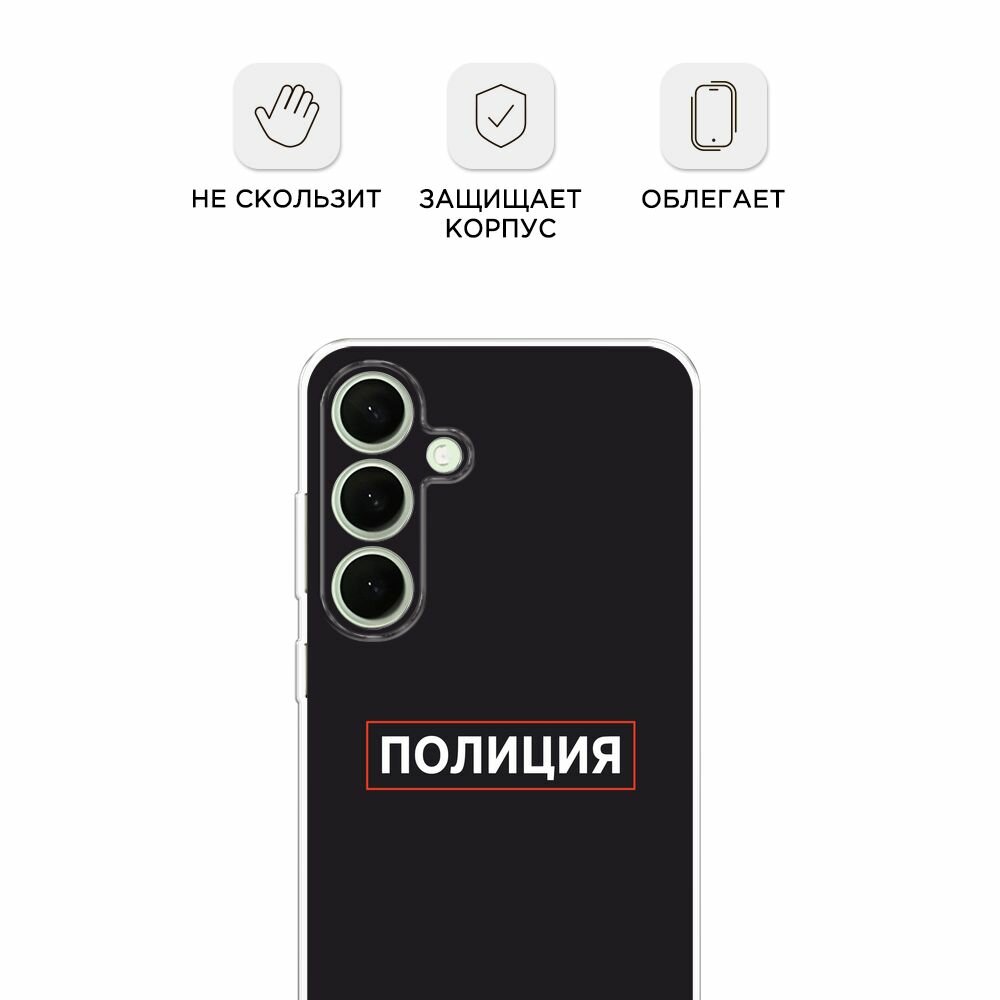 Чехол на Samsung Galaxy S25 Plus / Самсунг S25 Плюс с принтом "Police logo" — фото 1