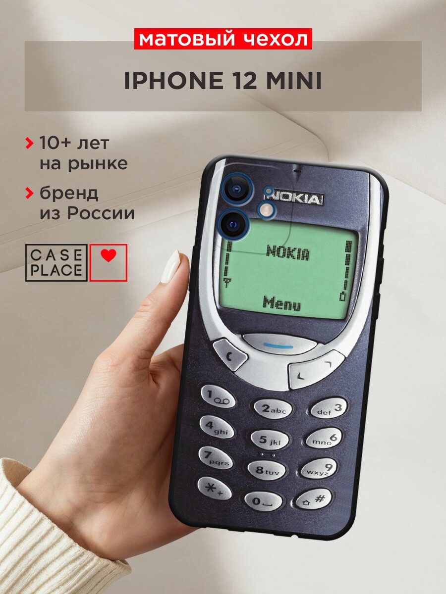 Черный матовый чехол на Apple iPhone 12 mini / Айфон 12 Мини с принтом "Нокия"
