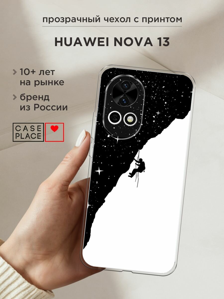 Чехол на Huawei Nova 12/Nova13 / Хуавей Нова 12/Нова 13 с принтом "Космический альпинист"