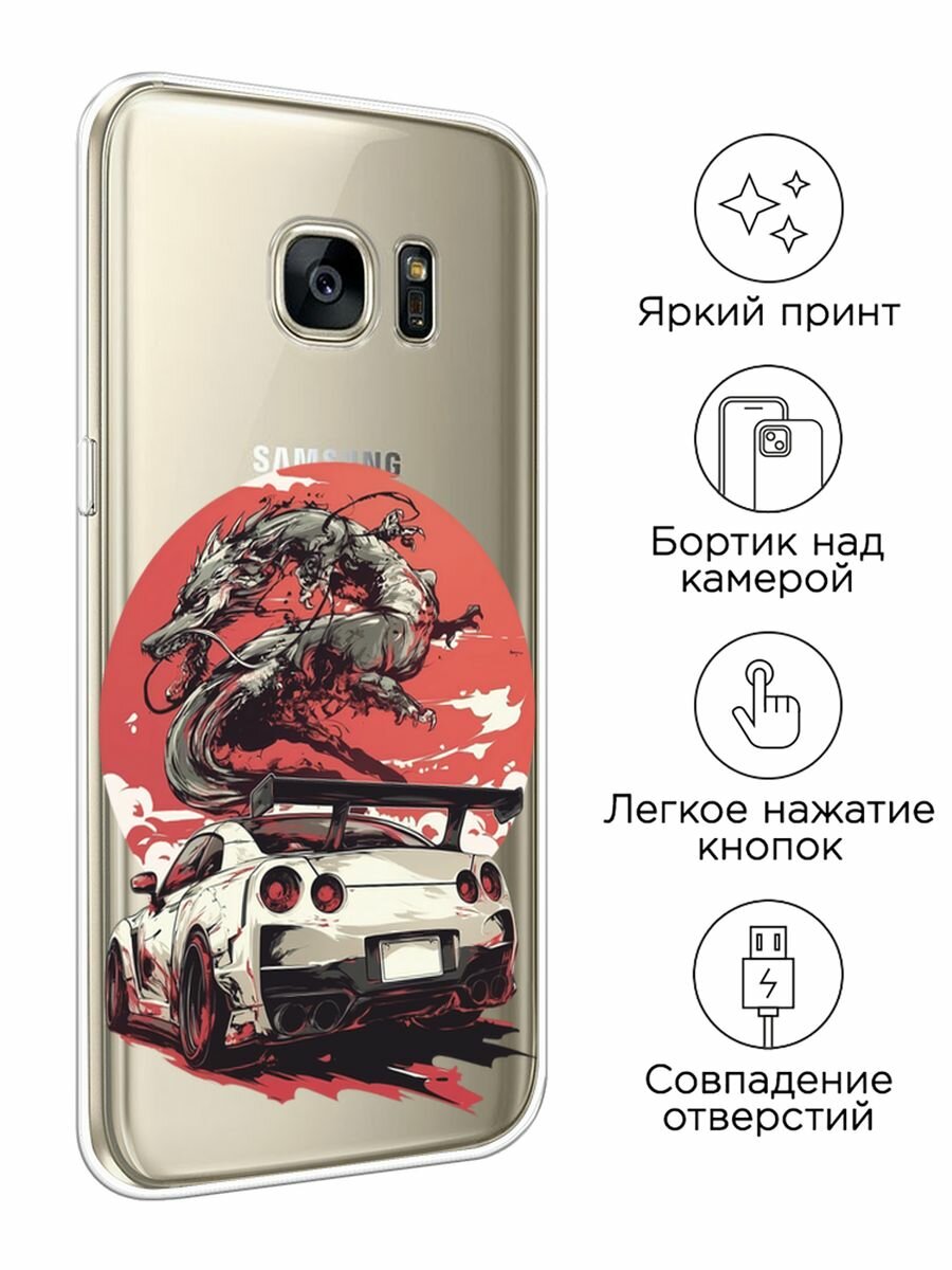 Чехол на Samsung Galaxy S7 / Самсунг Галакси С 7 с принтом "Car and dragon", прозрачный — фото 1