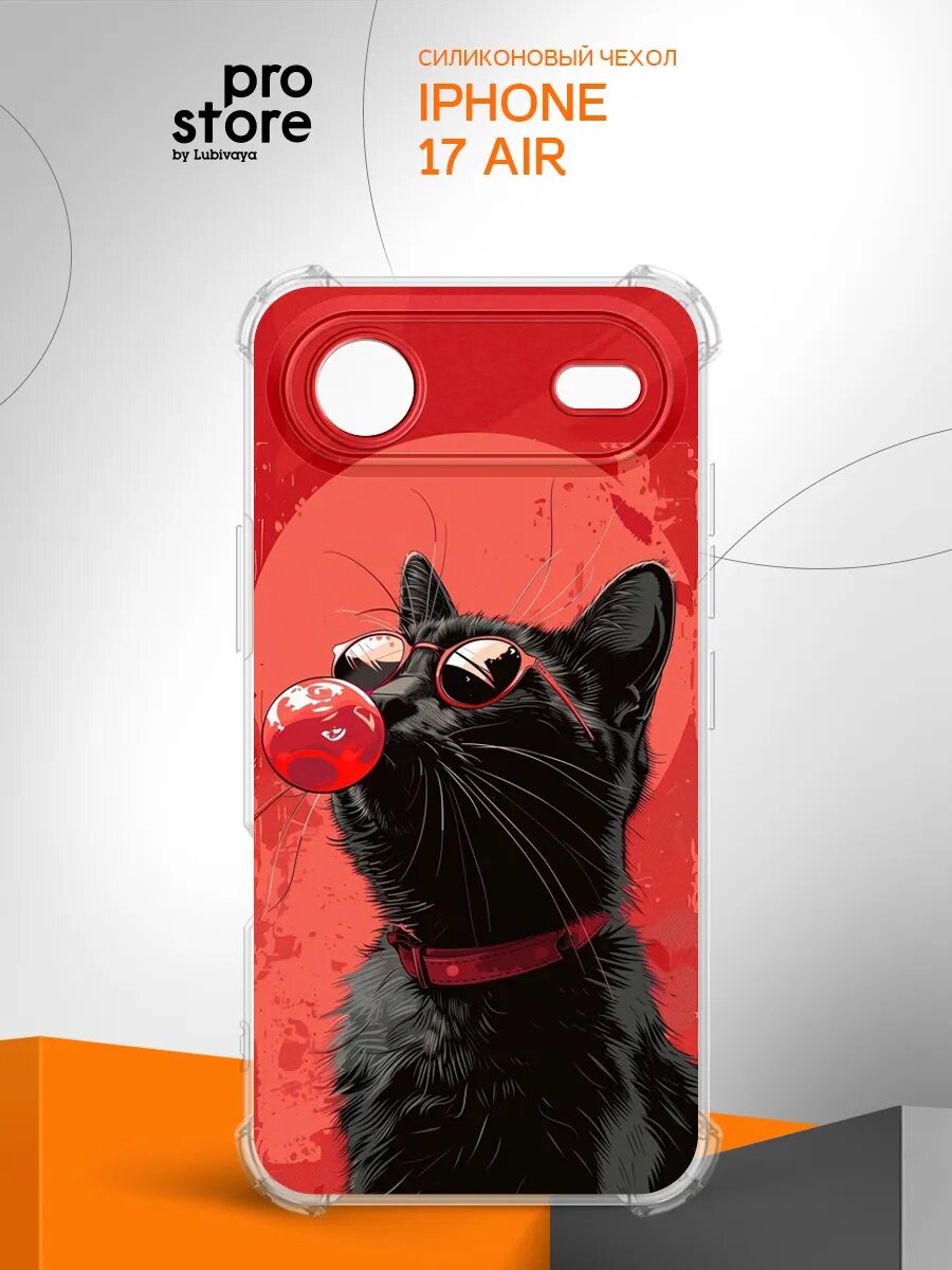 Чехол на iPhone 17 Air / Айфон 17 Эйр накладка, защита камеры и углов, прозрачный с рисунком