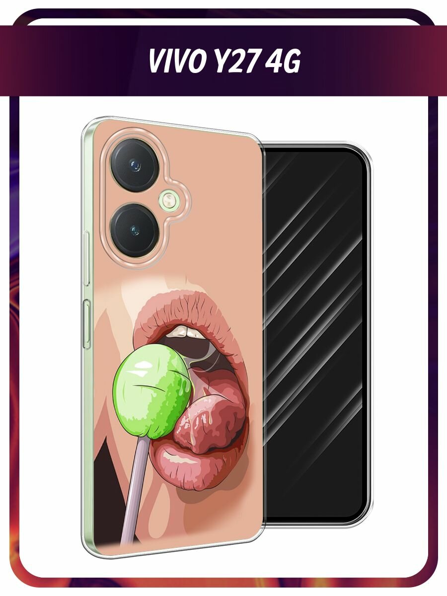 Чехол на Vivo Y27 4G / Виво Y27 4G с принтом губы и чупа-чупс