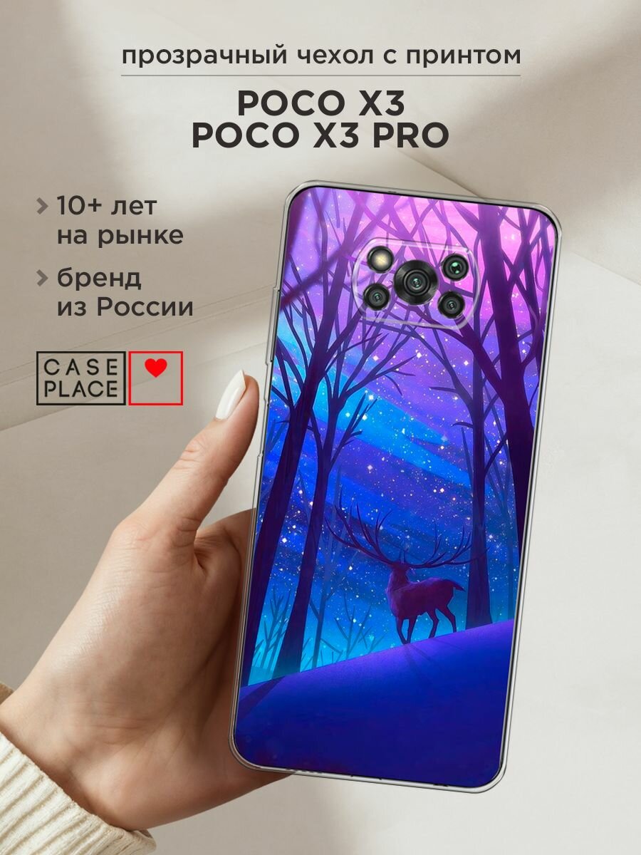Чехол на Xiaomi Poco X3/X3 Pro / Поко X3/X3 Pro с принтом "Северный олень"
