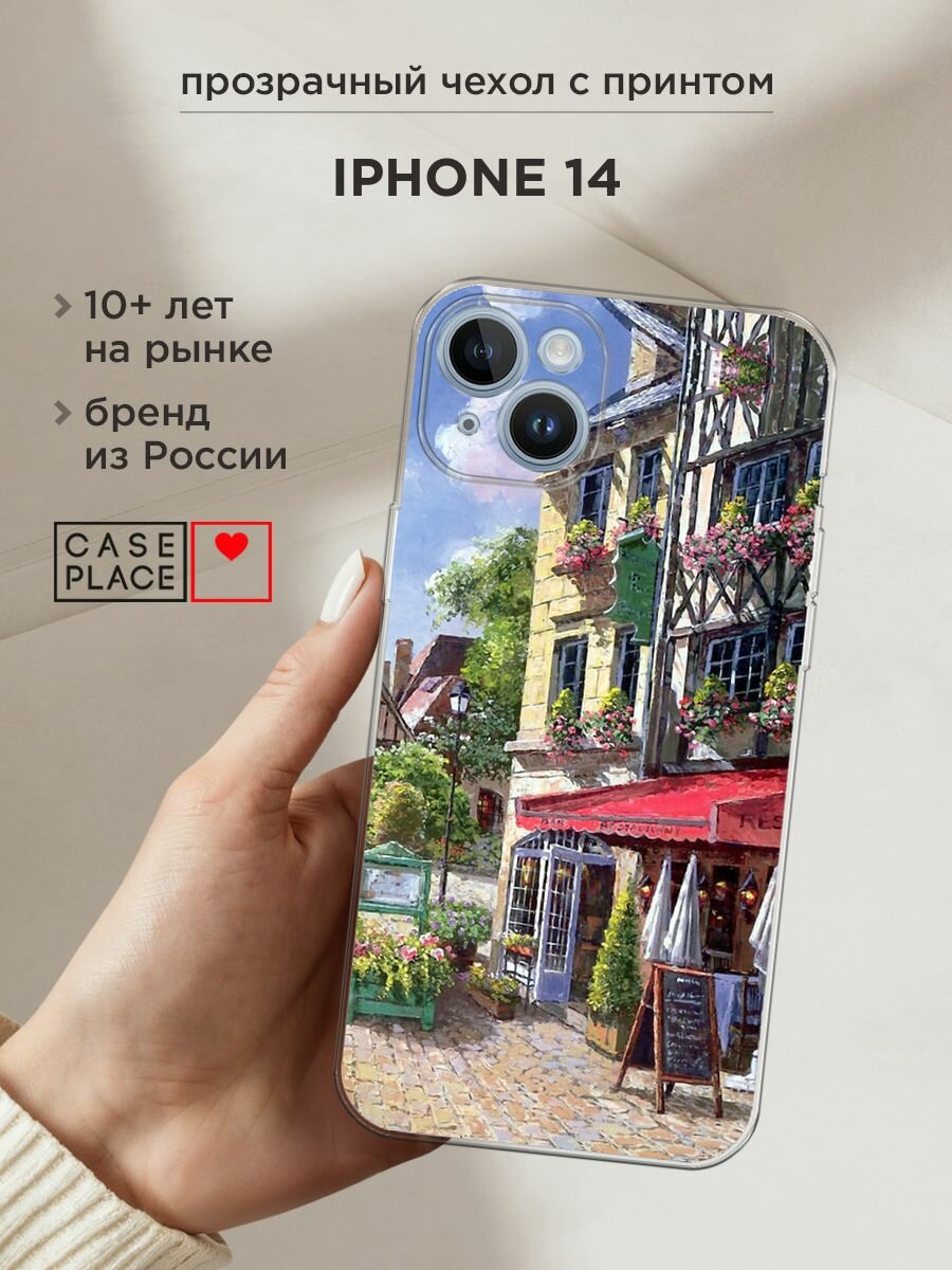 Чехол на Apple iPhone 14 / Айфон 14 с принтом "Старая улица"