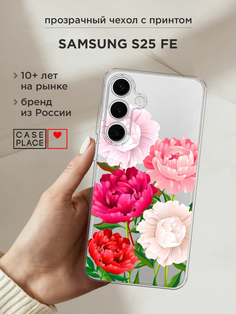 Чехол на Samsung Galaxy S25 FE / Самсунг S25 Фе с принтом "Большие пионы", прозрачный