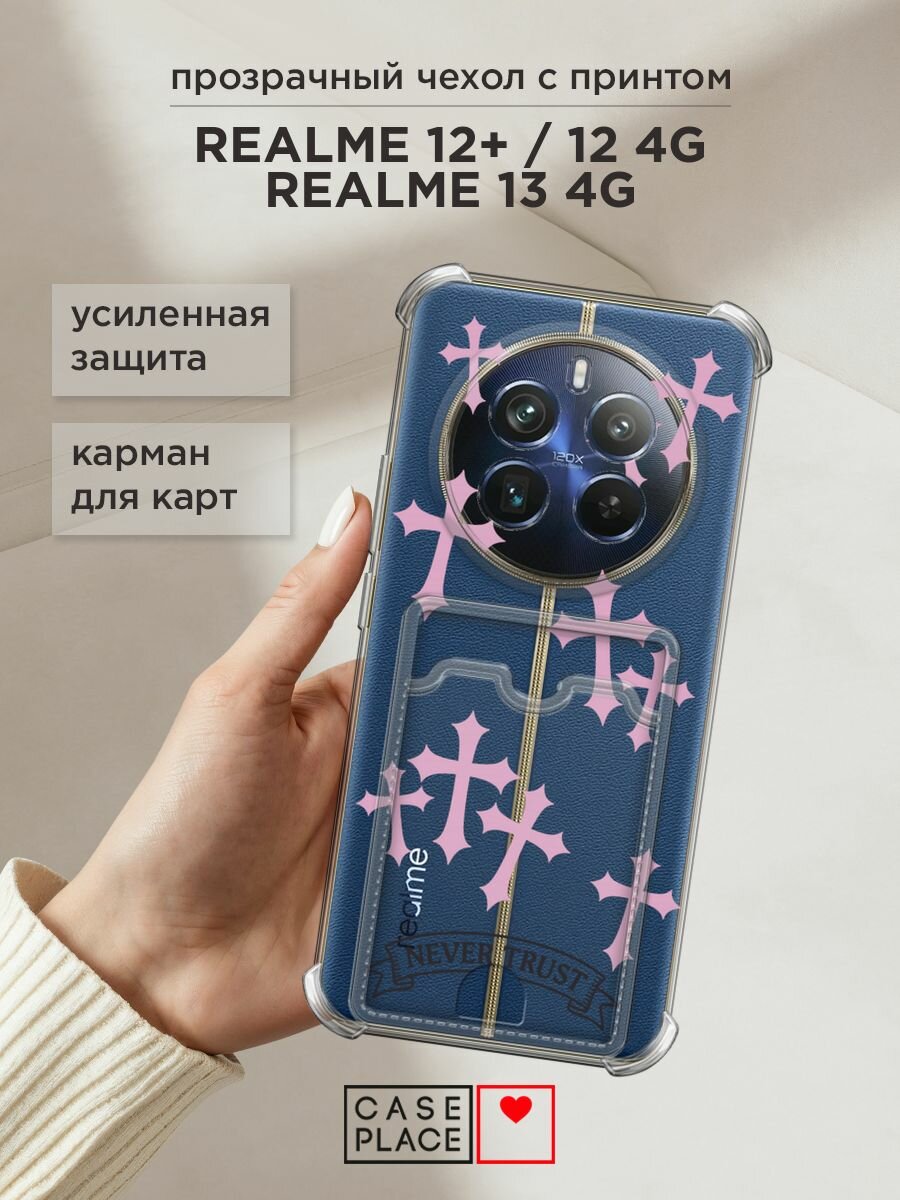 Чехол на Realme 12+/12 4G/13 4G (Реалми 12 Плюс/12 4G/13 4G) с картой и принтом "Розовые кресты"