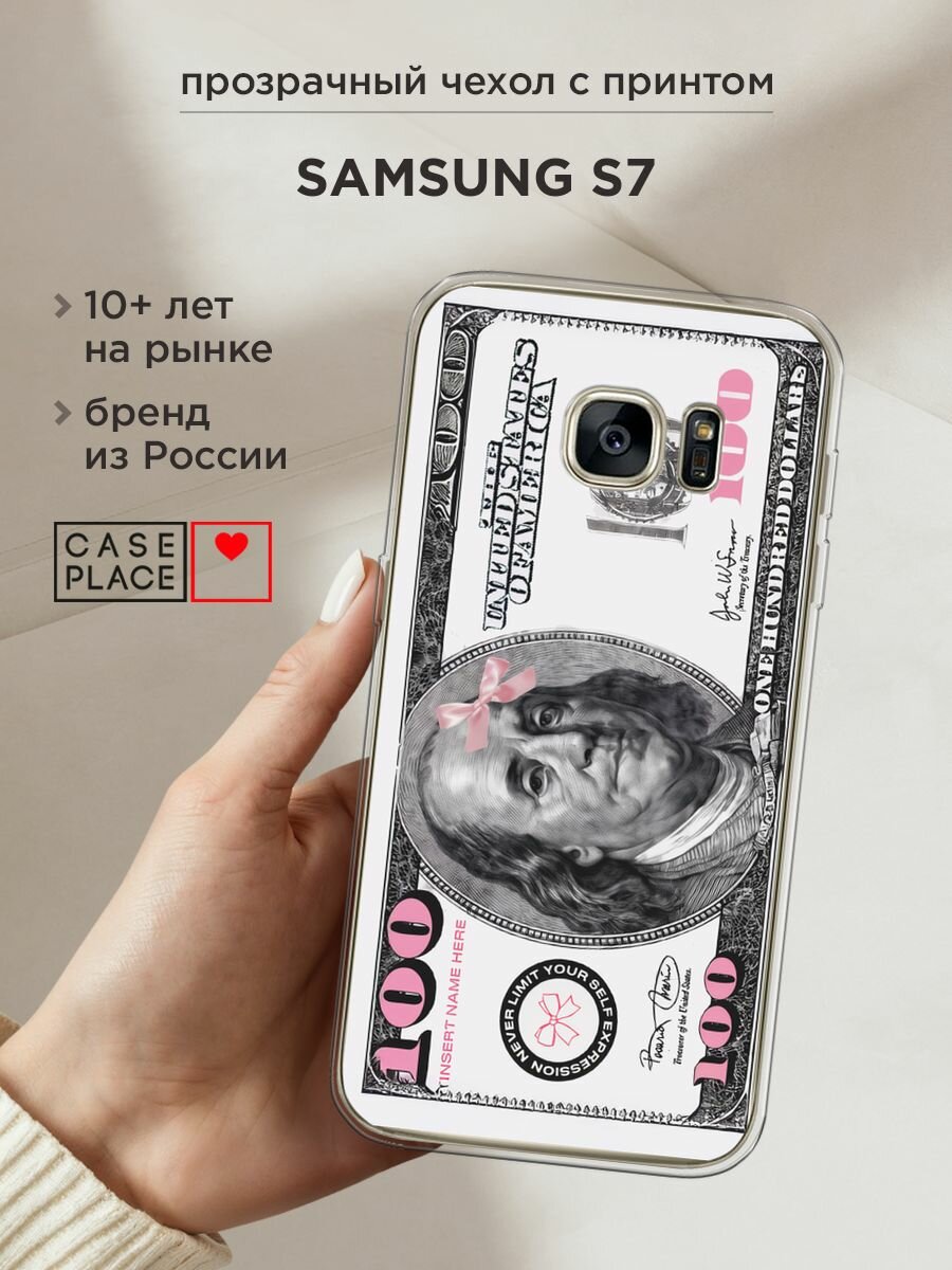 Чехол на Samsung Galaxy S7 / Самсунг Галакси С 7 с принтом "Милый доллар"
