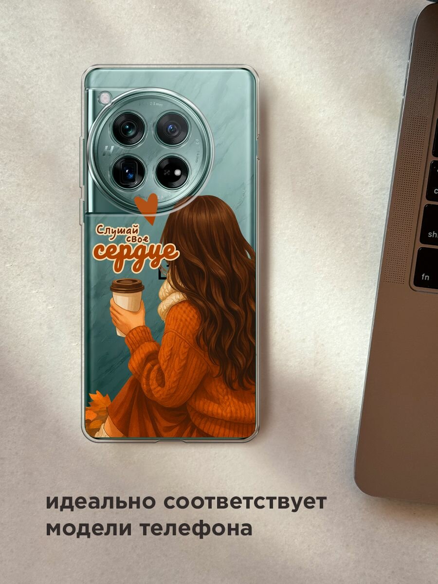 Чехол на OnePlus 12 / Ван Плас 12 с принтом "Цени каждый миг", прозрачный — фото 1