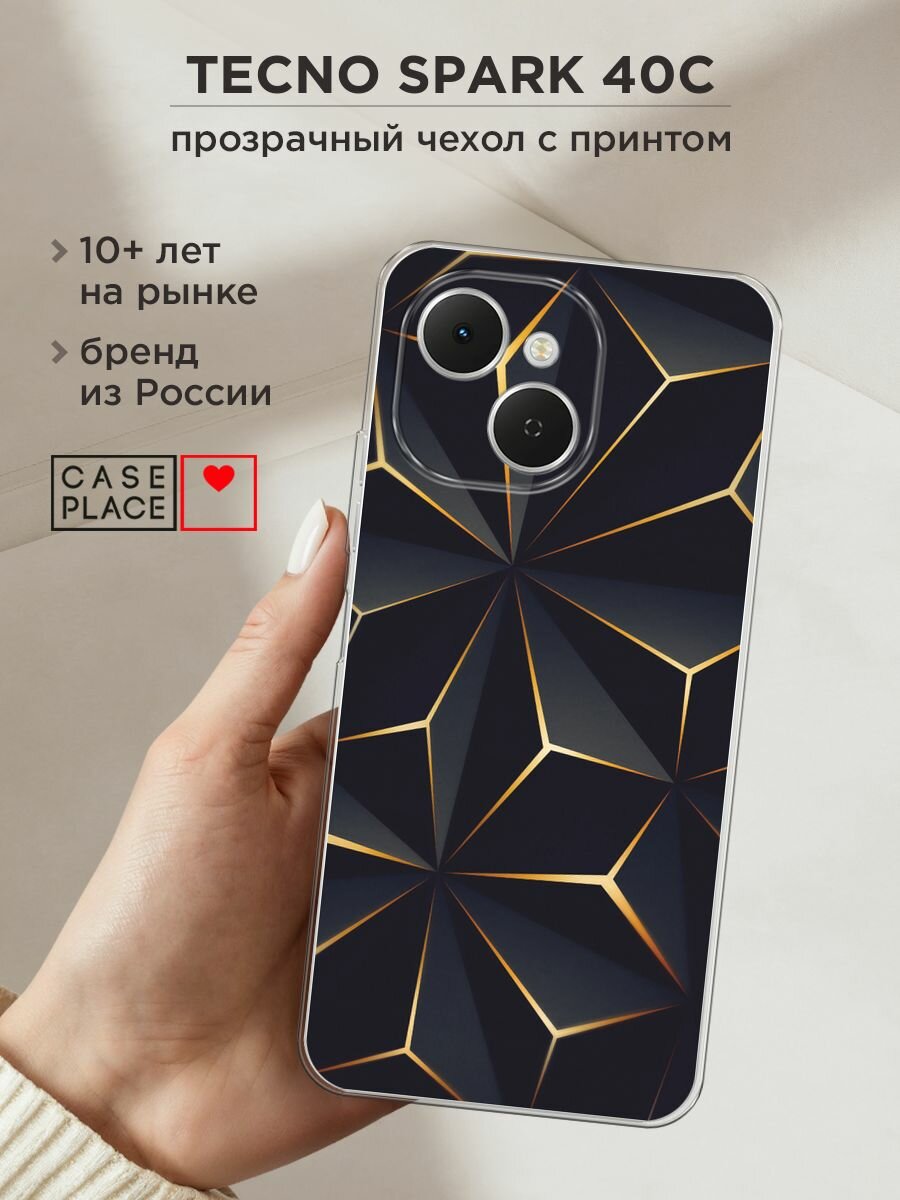 Чехол на Tecno Spark 40C / Текно Спарк 40C с принтом "Черные полигоны"