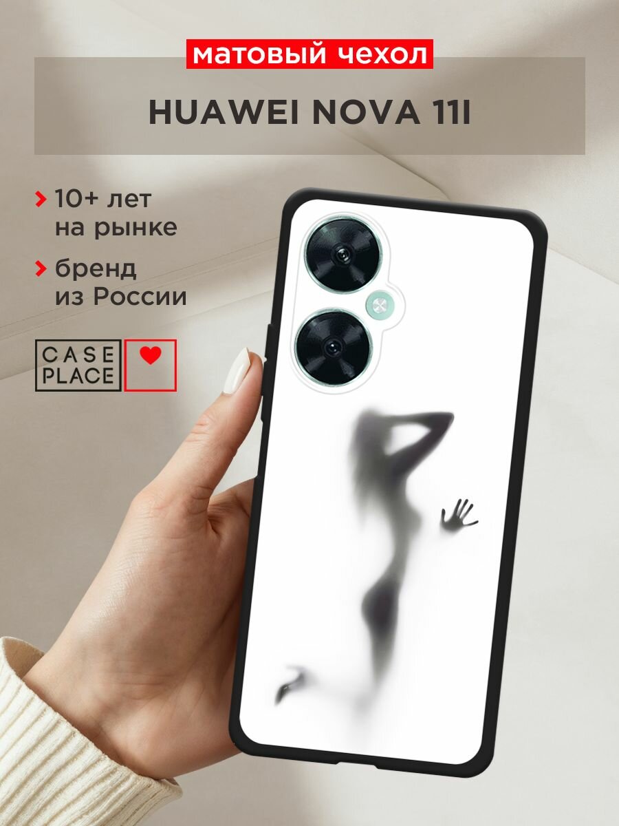 Черный матовый чехол на Huawei Nova 11i / Хуавей Нова 11i с принтом "Стекло в душе"