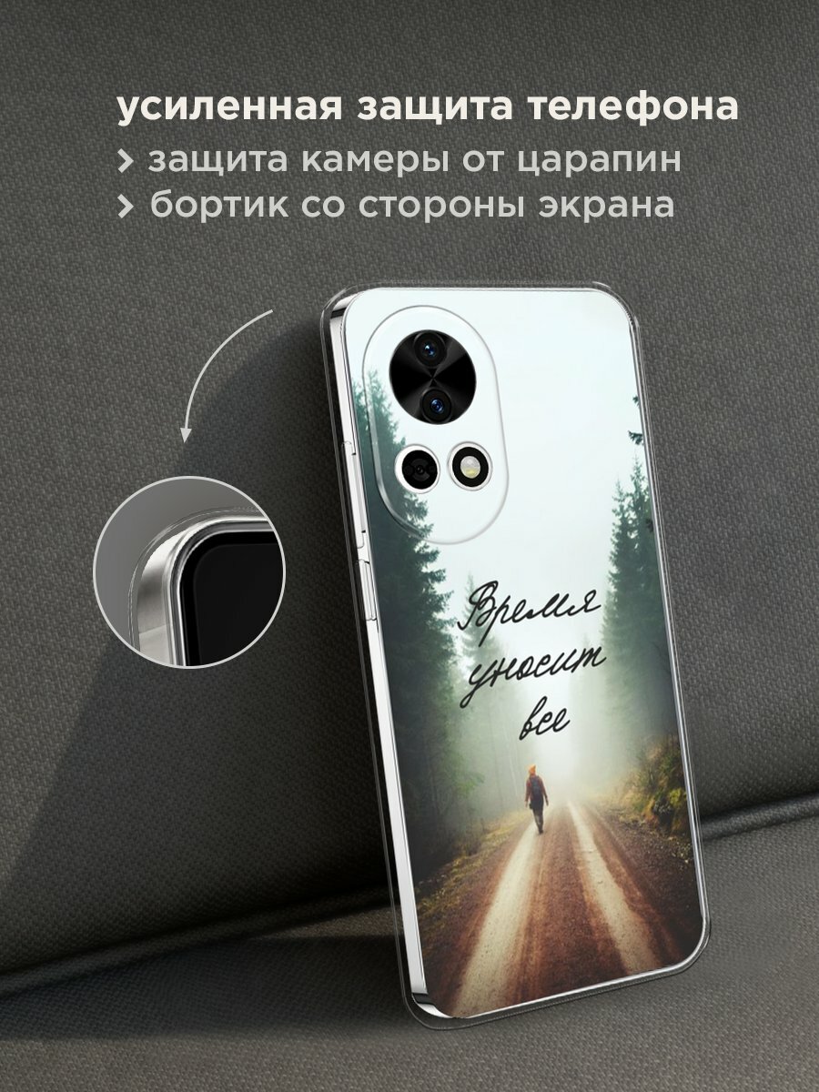 Чехол на Huawei Nova 12/Nova13 / Хуавей Нова 12/Нова 13 с принтом "Время уносит все" — фото 1