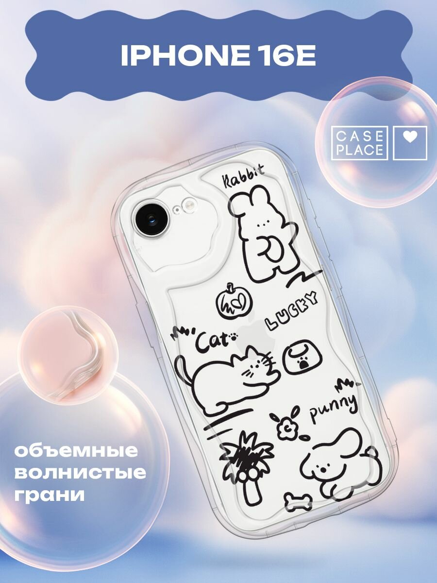Чехол на iPhone 16e / Айфон 16е/17e с принтом "Lucky animals", прозрачный