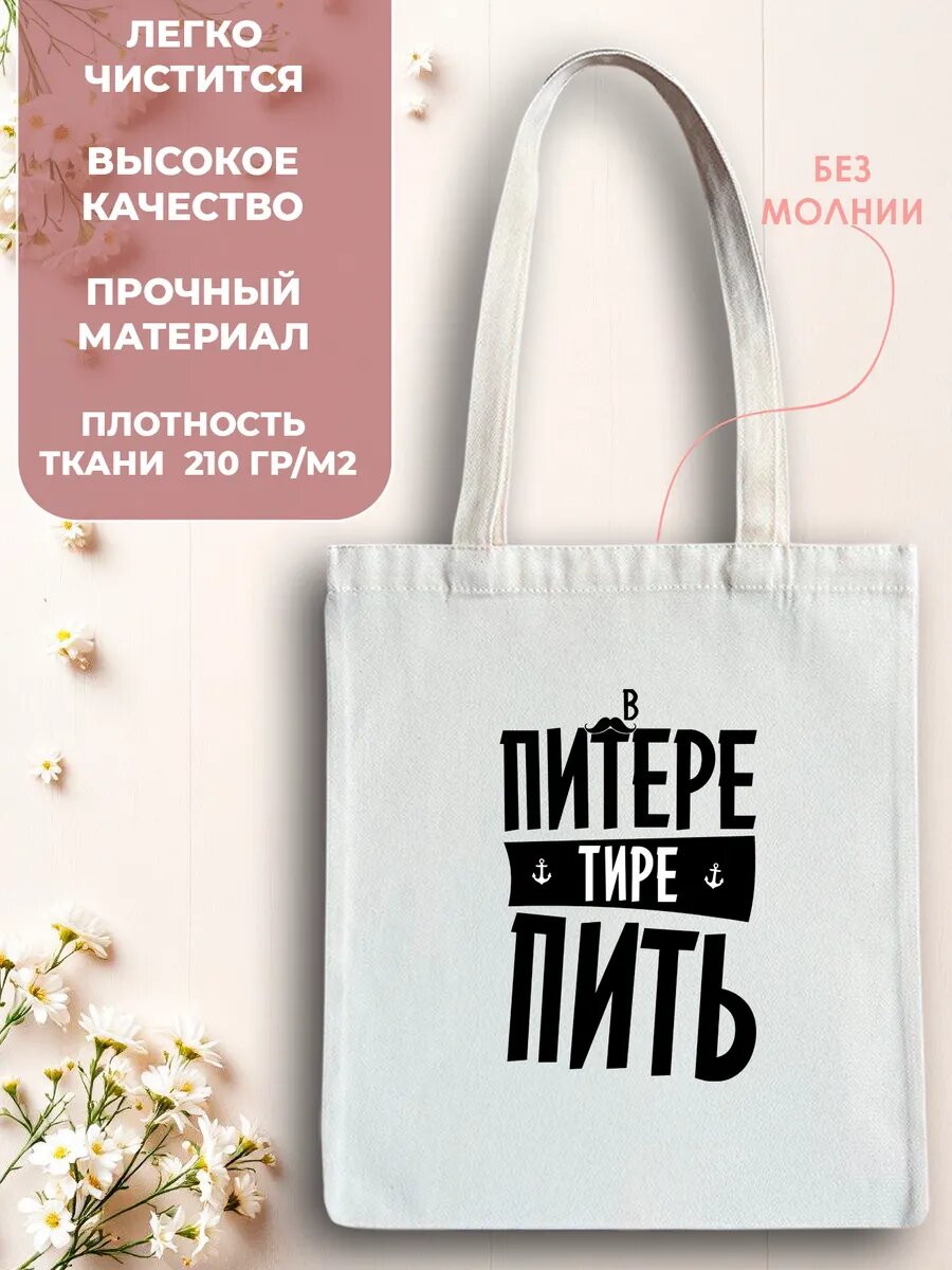 Сумка шоппер LISA PRINT SHOP183, белый — фото 1