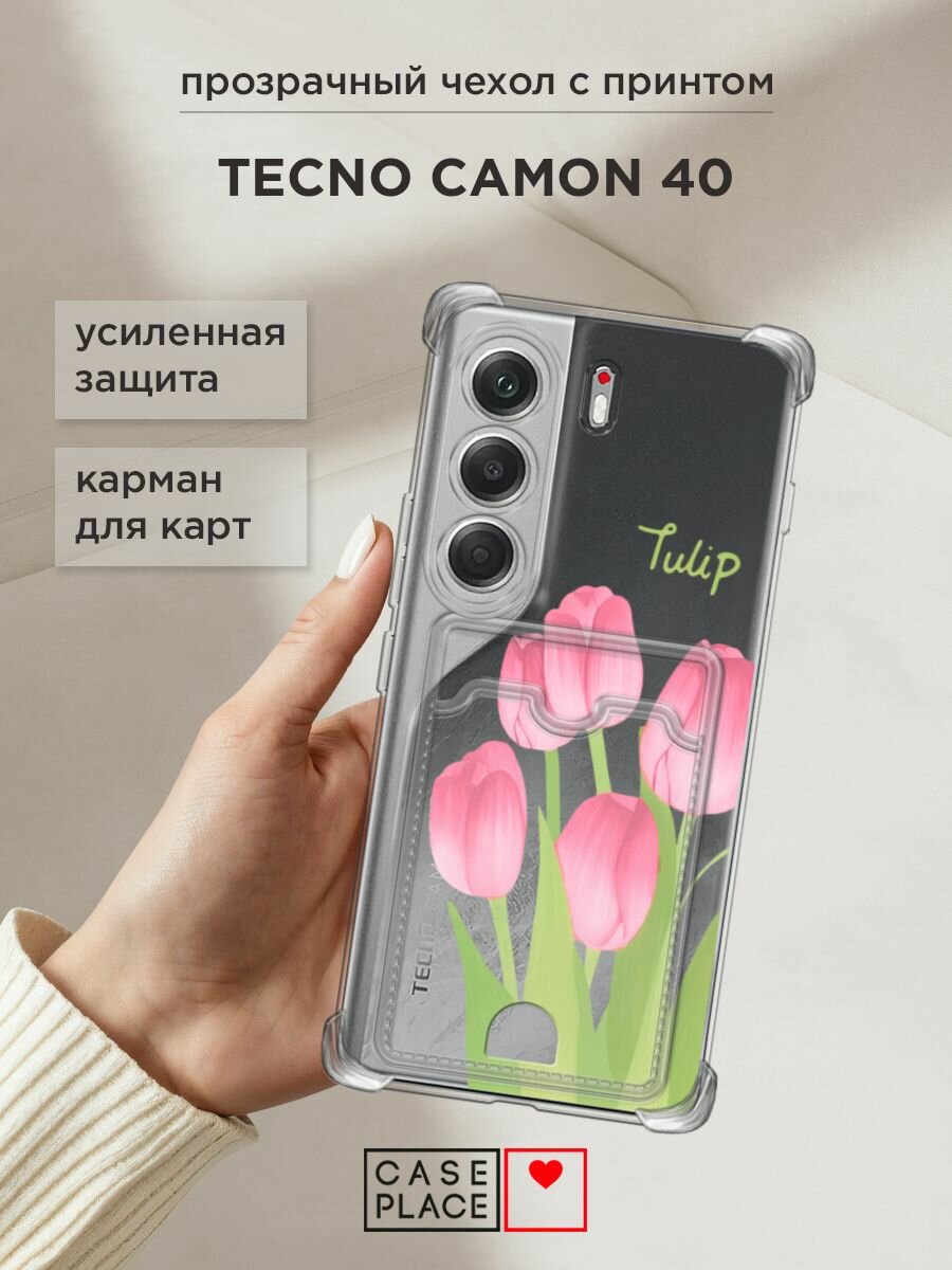 Чехол на Tecno Camon 40 (Текно Камон 40) с картой и принтом "Тюльпаны рисунок 1"