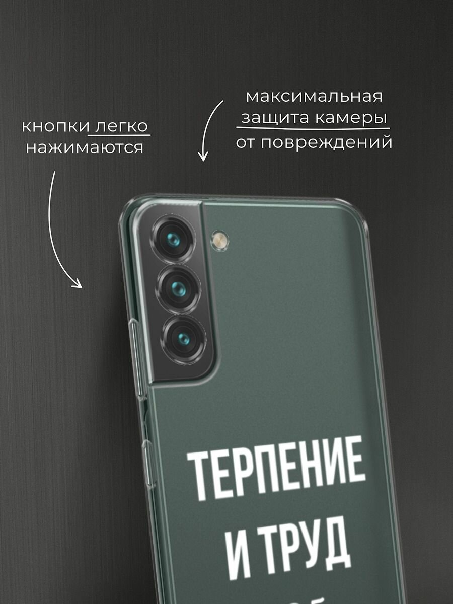 Чехол на Samsung Galaxy S22 / Самсунг Галакси S22 с принтом "Все я устала", прозрачный — фото 1