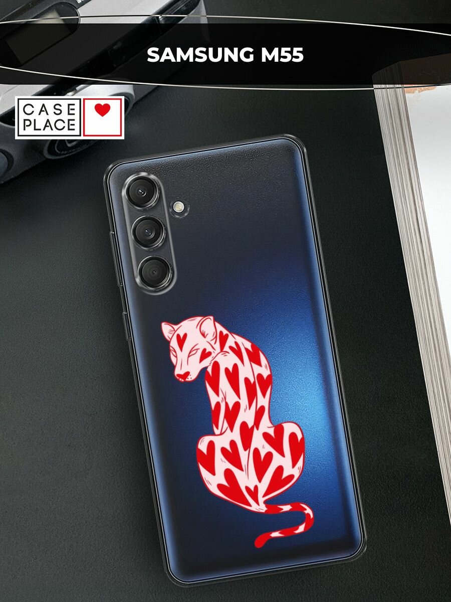 Чехол на Samsung Galaxy M55 / Самсунг M55 с принтом "Heart panther 2 - 14 февраля", прозрачный