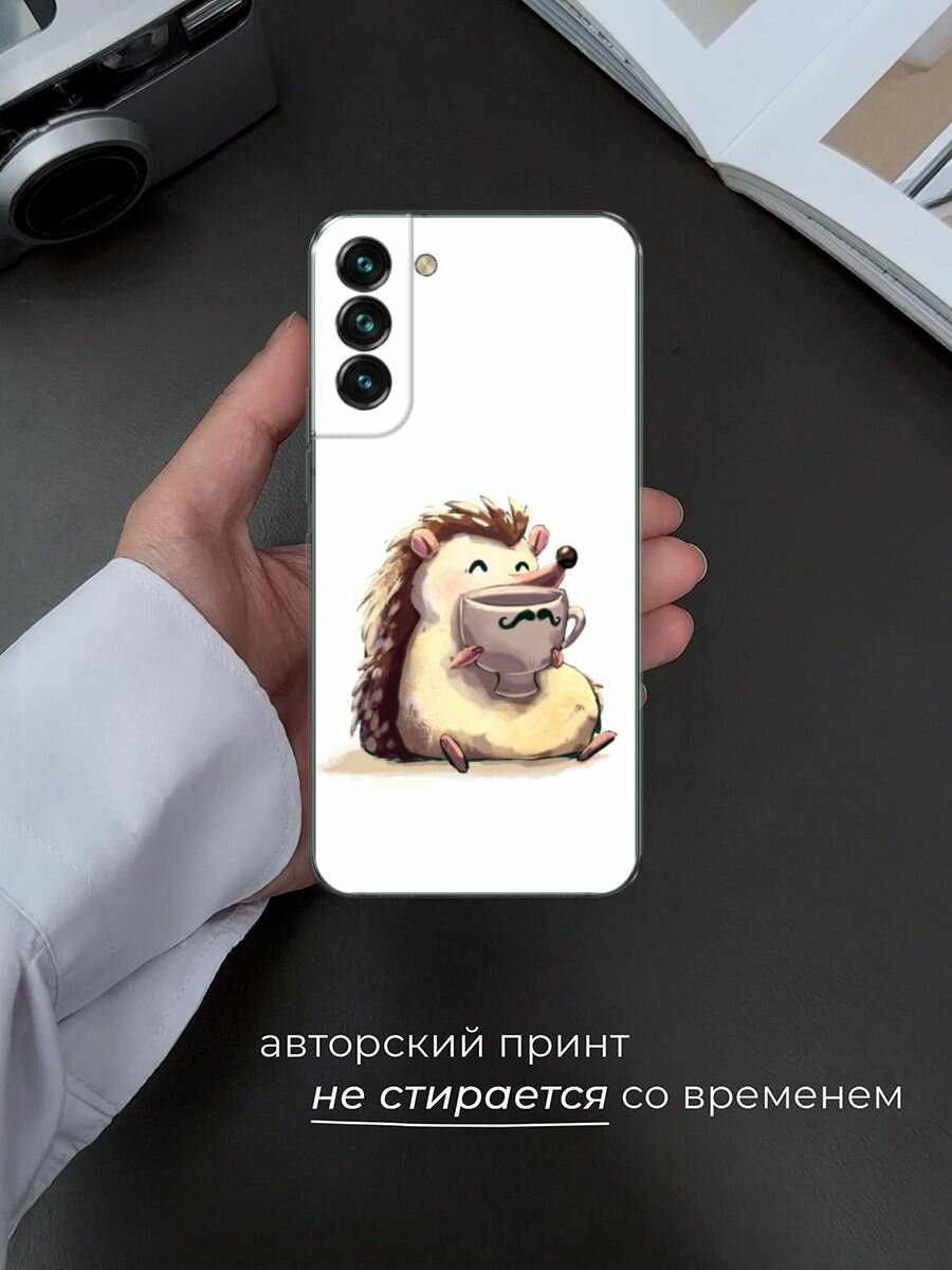 Чехол на Samsung Galaxy S22 + / Самсунг Галакси S22 Плюс с принтом "Еж кофеман" — фото 1
