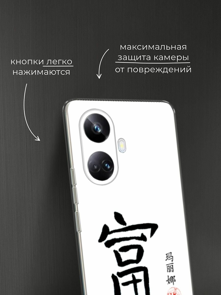 Чехол на Realme 10 Pro+ / Реалми 10 Про+ с принтом "Богатство 1" — фото 1