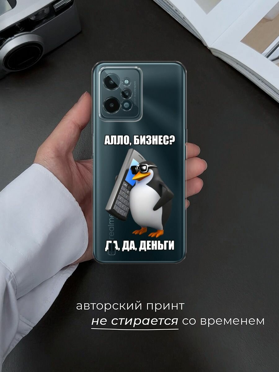 Чехол на Realme C31 / Реалми C31 с принтом "Алло, бизнес?", прозрачный — фото 1